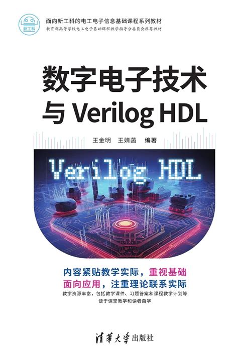 清华大学出版社 图书详情