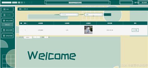 Springboot毕设 智能宠物监控系统 程序论文智能宠物监控系统毕业论文 Csdn博客