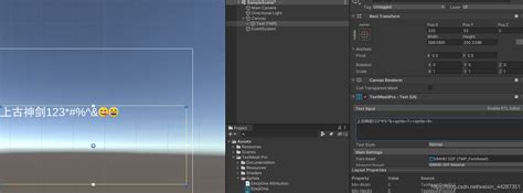 unity textmeshpro 图文混排 切换图集 textmesh pro图片错位 csdn博客