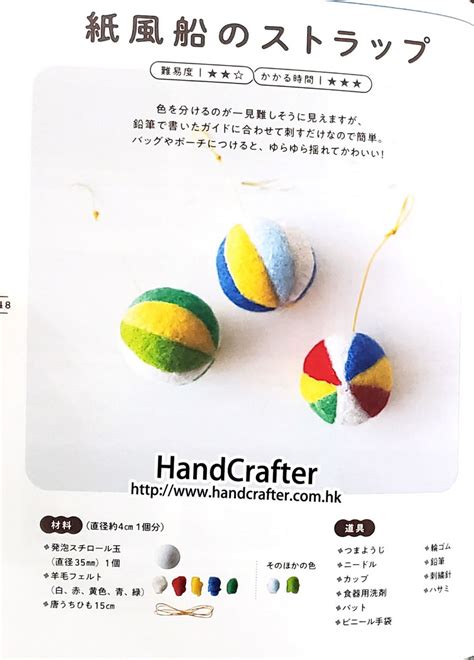 Kappa簡單製作各式可愛小物作品手藝集 手作仔 Handcrafters 手工藝專門店