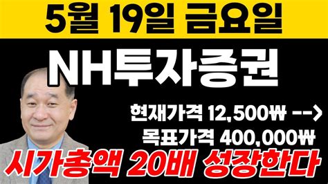 Nh투자증권 긴급 오늘 뜬 속보 3자배정 특별배당금 연이어 터졌다 내일 오전 10시 이후 폭등nh투자증권 Nh투자