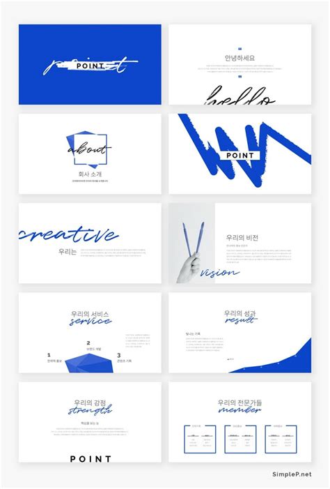 깔끔한 포인트 프레젠테이션 템플릿 무료 Ppt Powerpoint Presentation Design Presentation Slides Design