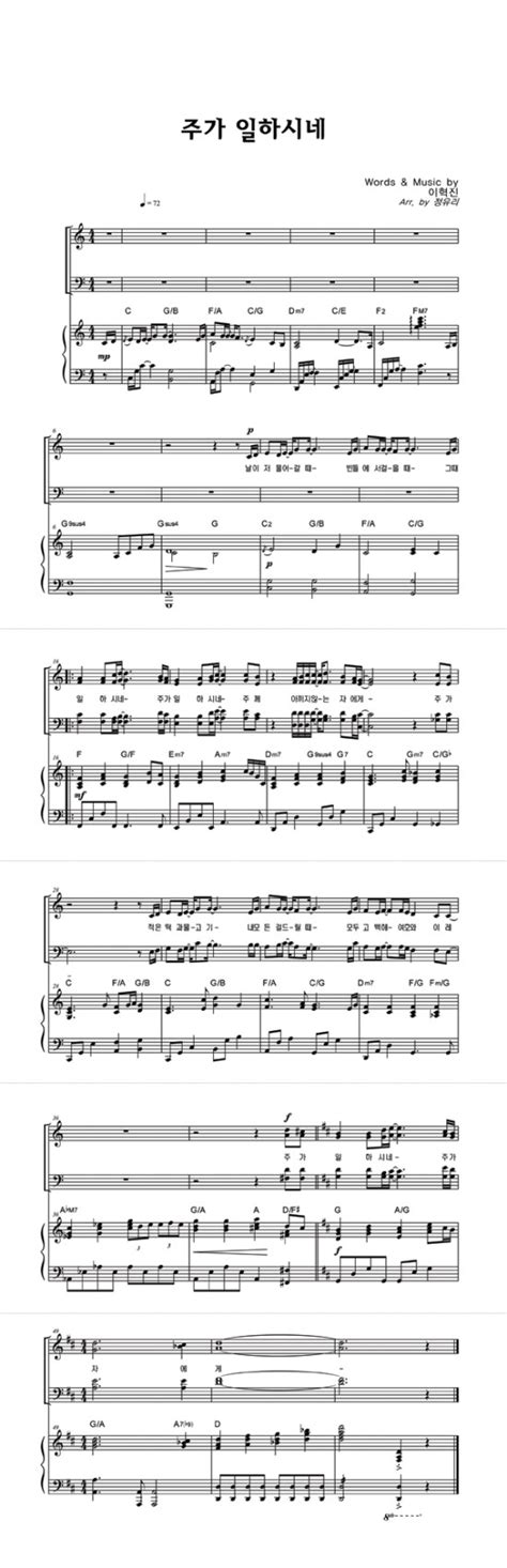 Ccm 추천 주가 일하시네 4부 악보 김 브라이언 네이버 블로그