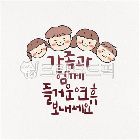 신년 새해 계묘년 2023년 캘리그라피 사진 이미지 일러스트 캘리그라피 Ddocjooo작가