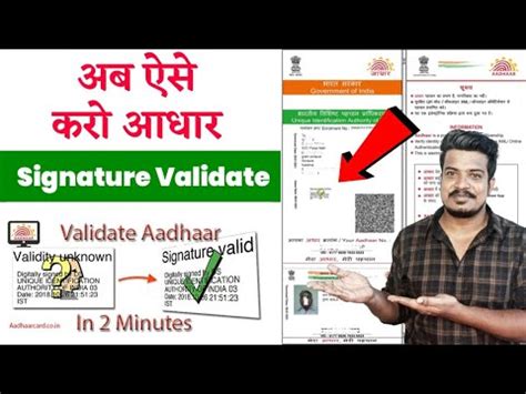 How To Validate Aadhaar Signature Online Aadhaar Green Tick Aadhaar Signature Validate