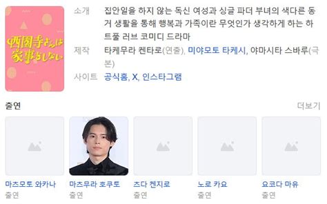 사이온지씨는 집안일을 하지않아 1화 자체한글자막