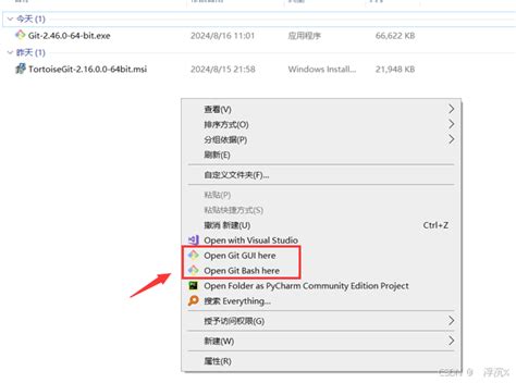 Git安装包下载和教程 Csdn博客