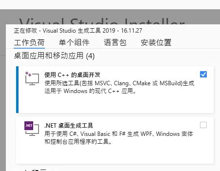 踩坑Microsoft Visual C or greater is required 解决方案 哔哩哔哩