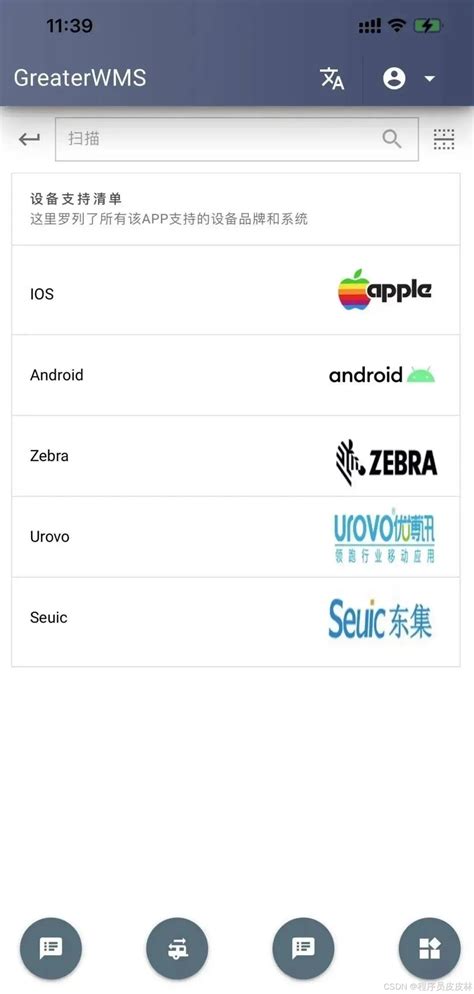 推荐一款完全开源的多端仓库管理系统 python仓库管理系统 开源 csdn博客