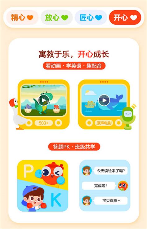 伴鱼绘本vip终身畅读0 12岁孩子学习正版绘本热门动画英语启蒙 天猫