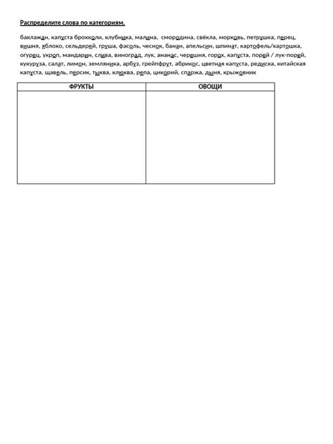 фрукты и овощи Pdf