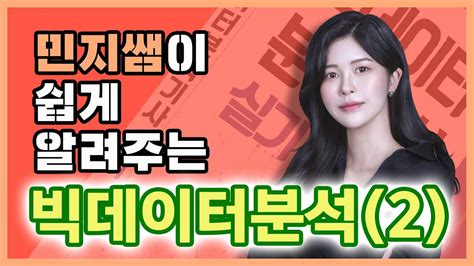 성안당이러닝 빅데이터분석기사 【정규반】 실기python 강의 《나이브베이즈》 Youtube