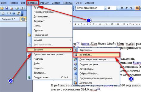 Как вставить картинку в ворде несложно и быстро
