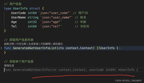 baidu comate实践指南：你的智能代码助理 baidu comate使用 csdn博客