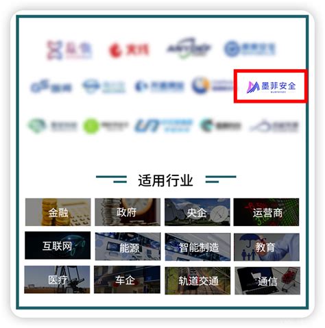 行业首选｜墨菲安全实力入选《开发安全产品及服务购买决策参考》国密组件墨菲安全应用推广 Csdn博客