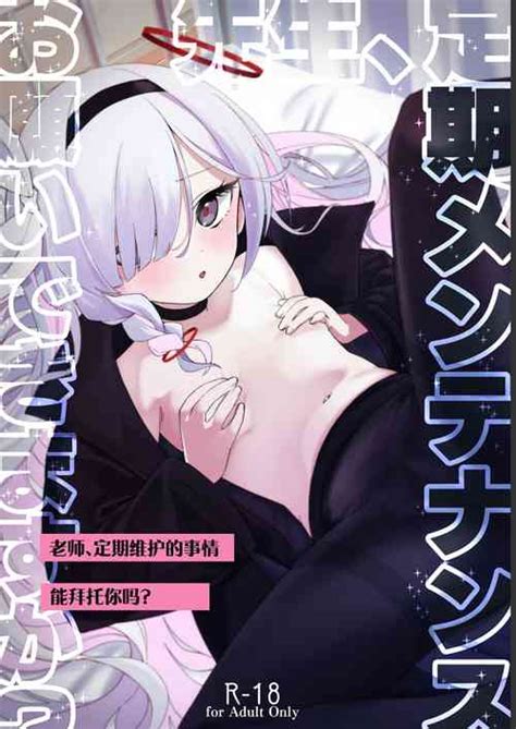 Character Plana Nhentai Hentai Doujinshi And Manga