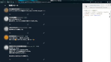 【x（旧twitter）】引用ポストの引用元を非表示にするcss ナポリタン寿司のpc日記