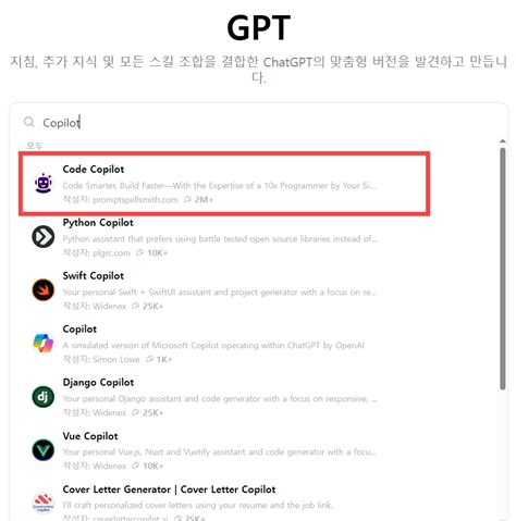 챗gpt 맞춤 설정을 지정하여 새 채팅에 적용하기 워드프레스 정보꾸러미