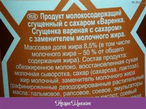 Отзывы Сгущенка вареная Алексеевская » НашеМнение - сайт отзывов обо всем