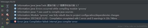 Idea 出现 Errorjava Compilation Failed Internal Java Compiler Error
