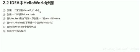 IDEA安装和运行HelloWorld idea运行helloworld CSDN博客