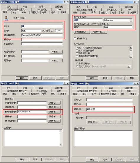 Ad 用户帐户的批量导入方法（林阳计算机扫描与管理系统） 无需在被连接的计算机上安装客户端程序 It 运维管理软件 Ad域管理软件