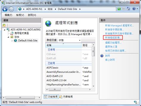 在 Iis 上安裝 Php 7 Power的部落格