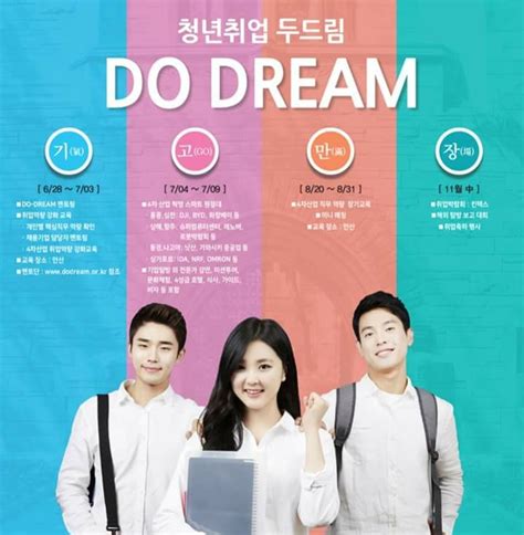 중원대 취창업지원센터