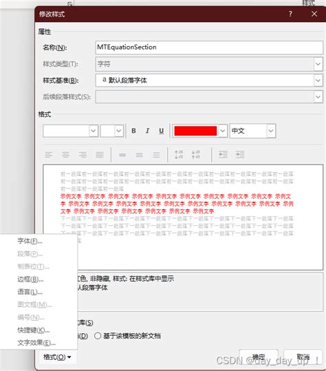 mathtype插入公式章节分号后无法隐藏 mathtype分隔符无法隐藏 csdn博客