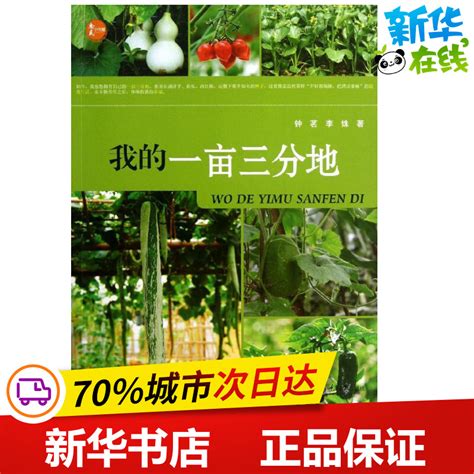 一亩三分地涛涛第2页大山谷图库