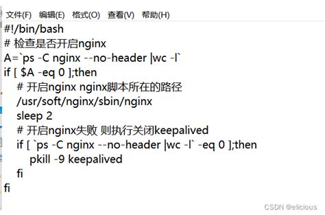 Ngnix的配置文件的介绍及nginx中的核心业务功能 Csdn博客