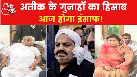 उमेश पाल का 2006 में हुआ था अपहरण जानें क्या है पूरा मामला Know All