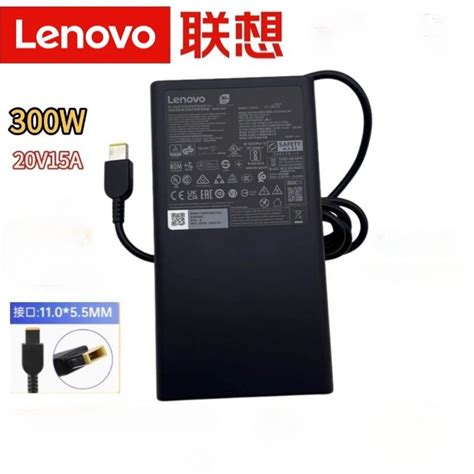 聯想 Legion 5 Pro Gen 7 5i Pro Y9000p 300w充電器20v 15a電源 蝦皮購物
