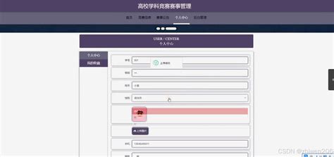 基于nodejsvue高校学科竞赛赛事管理开题程序论文 计算机毕业设计 Csdn博客