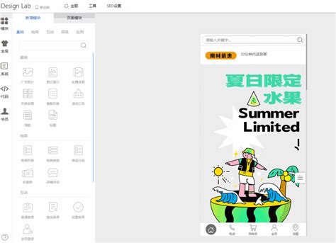 小程序商城公告怎么设置？