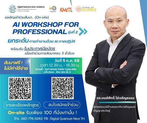 Software Park Thailand การใช้ Docker ช่วยให้คุณจัดส่งโค้ดได้เร็วขึ้น สร้างมาตรฐานการดำเนินการแ