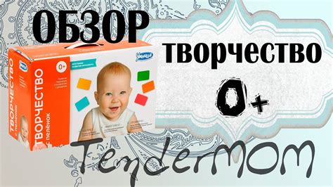 ☀Обзор комплекта ТВОРЧЕСТВО С ПЕЛЕНОК "Умница"☀ №4 - YouTube