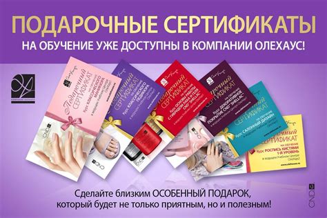 Сертификат на маникюр (80 фото) - картинки modnica.club