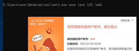 绕过杀软netuser的小tips Uein 博客园