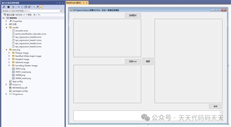 c opencvsharp 部署mowa：多合一图像扭曲模型 csdn博客