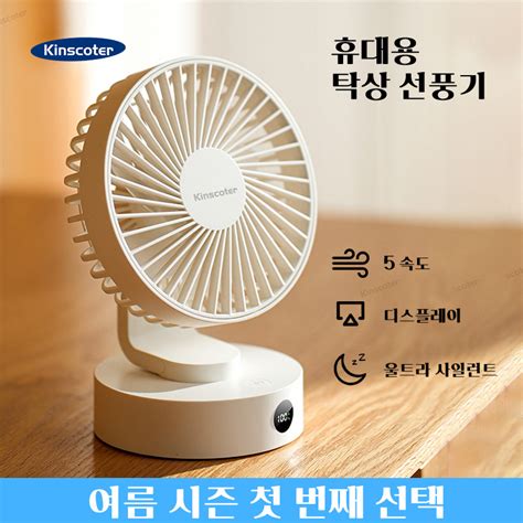 현대적이고 편리한 데스크 선풍기 완벽한 온도 제어 솔루션 데스크 선풍기
