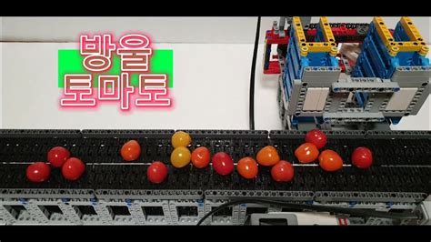 Lego Technic Ev3 컨베이어벨트 듀얼 자동투입기 크기가 다른 값으로 일렬 배치하기 Youtube