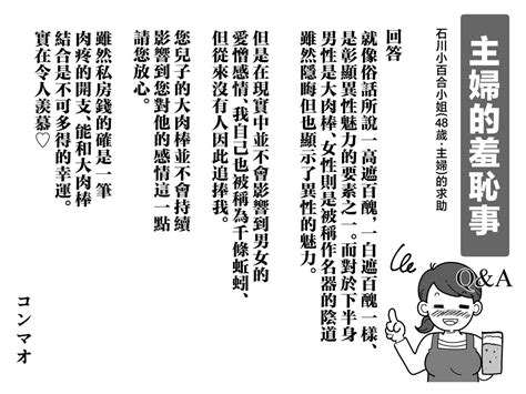 Hajimete No Kinshinsoukan Musuko To No Shoya Ni Hebereke De Idonda