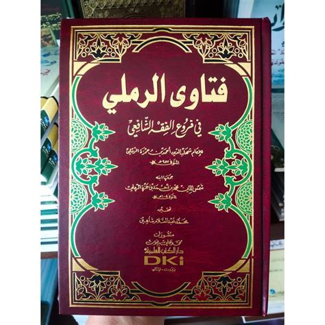 Jual Fatawa Ar Romli Fi Furu Fiqih Syafii Dki فتاوى الرملي في فروع الفقه الشافعي