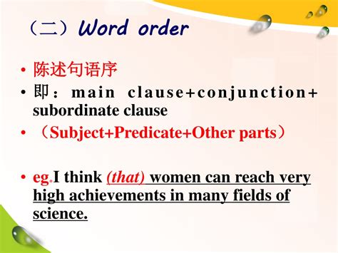 Ppt The Objective Clause Powerpoint Presentation Free Download Id9422592