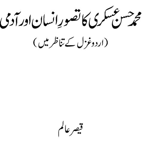 Buy Muhammad Hassan Askari Ka Tasawwur E Insaan Aur Aadmi Qaiser Alam
