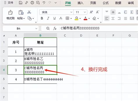 wps表格中单元格内容太长怎么换行 种超实用方法分享 趣帮office教程网