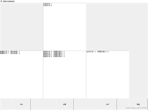 操作系统进程调度算法(5状态)可视化进程调度可视化 Csdn博客 操作系统进程调度算法(5状态)可视化进程调度可视化 Csdn博客