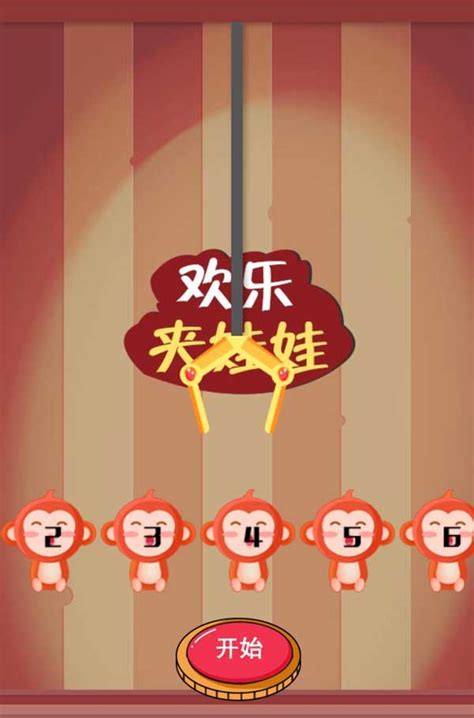 Jquery手机夹娃娃机小游戏代码jquery特效 Html5模板网 Jquery手机夹娃娃机小游戏代码jquery特效 Html5模板网