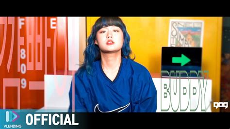 [mv] 버디 깜빡이 Feat 공유진 Youtube